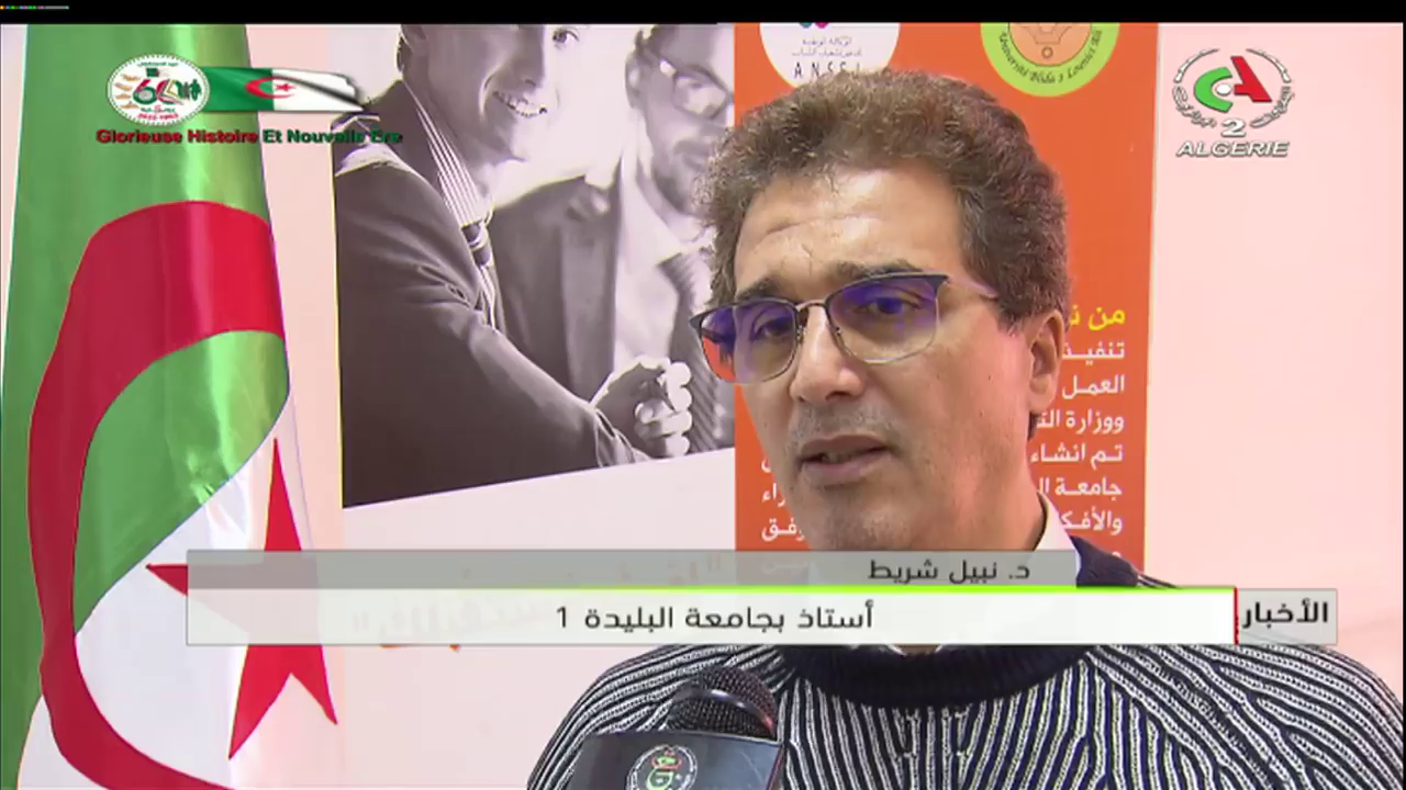 web tv de l'université Saad Dahleb Blida 1